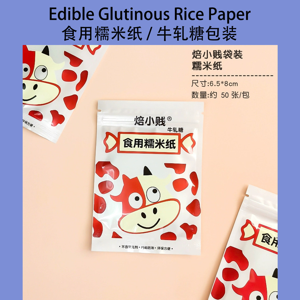 Edible Glutinous Rice Paper 50pcs ( 8cm x 6.5cm ) Nougat / Candy ...
