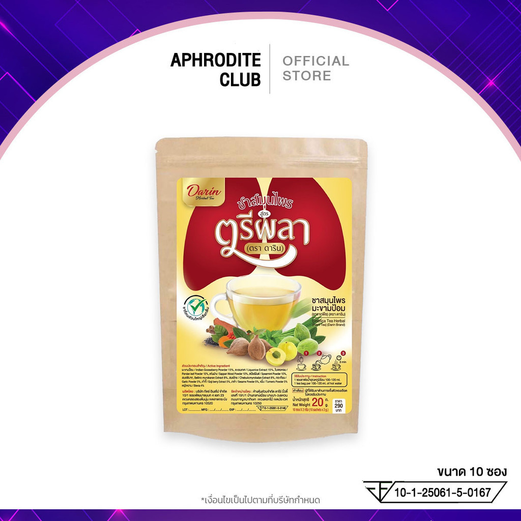 Tea Darin Herbal Tri Phala Formula To Help Restore Lung Care For Relief ...