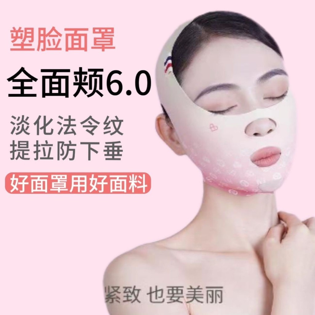 Reverse Light gaya yang sama Face-Thinning Mask muka mengangkat tidur ...
