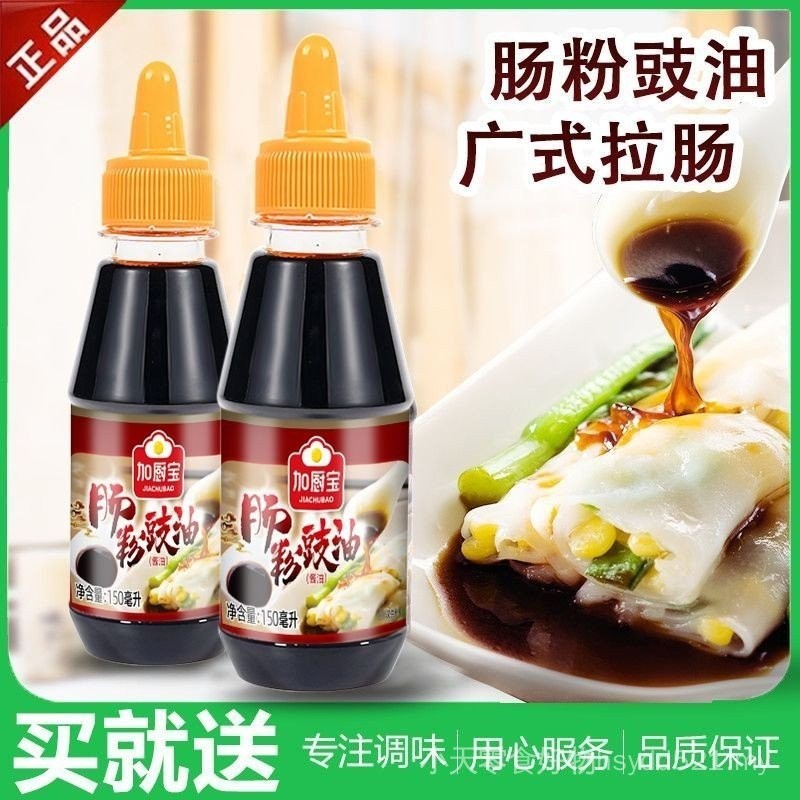 Tambahkan harta karun dapur, sos kicap kuih tepung Guangdong 150ml ...