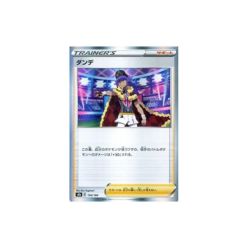 [From Japan]Pokemon Card S8b High Class Pack VMAX Climax Dande ...