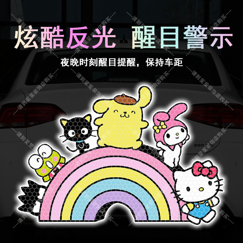 High Reflective Cartoon Rainbow Car Sticker Electric Car Motorcycle ...