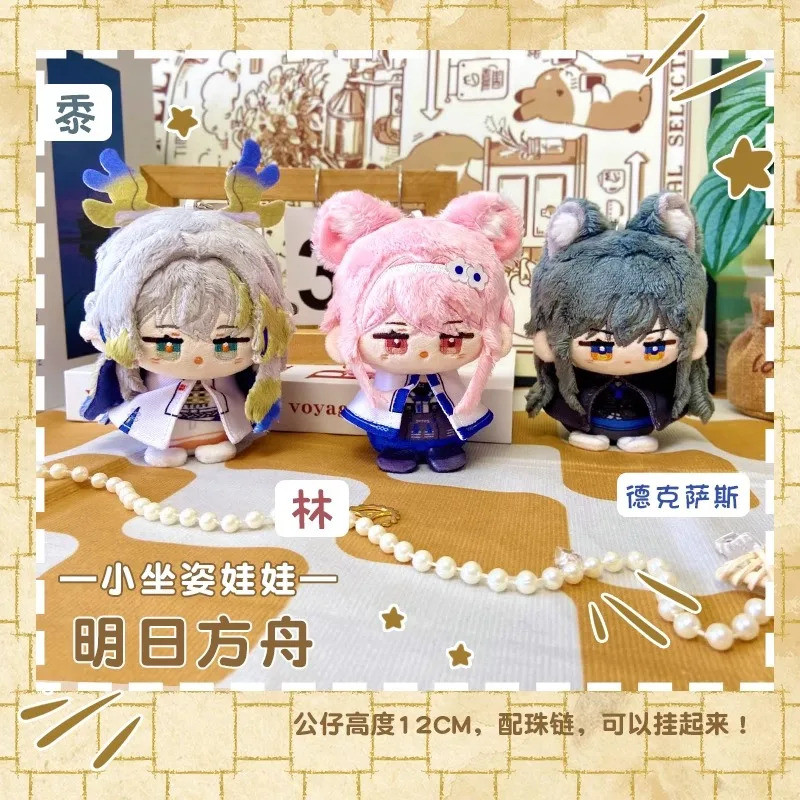 12CM Anime Game Arknights Cosplay Lin Shu Texas Plush Soft Backpack ...