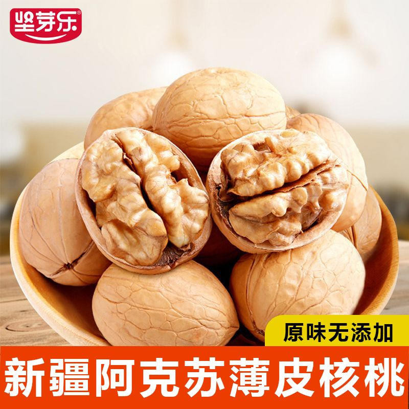 [No Additives Vegetarians] Xinjiang Paper Skin Walnuts No 500g Original ...