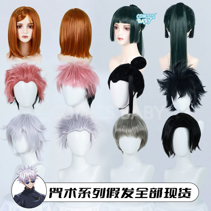 Jujutsu Kaisen COSPLAY Wig Satoru Gojo Geto Suguru Fushiguro Megumi ...