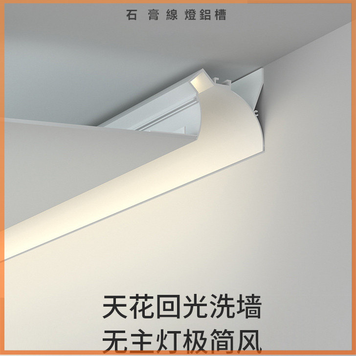 Soft Casing Tube Ceiling Corner Lamp Bad Suspension Wall Washing ...