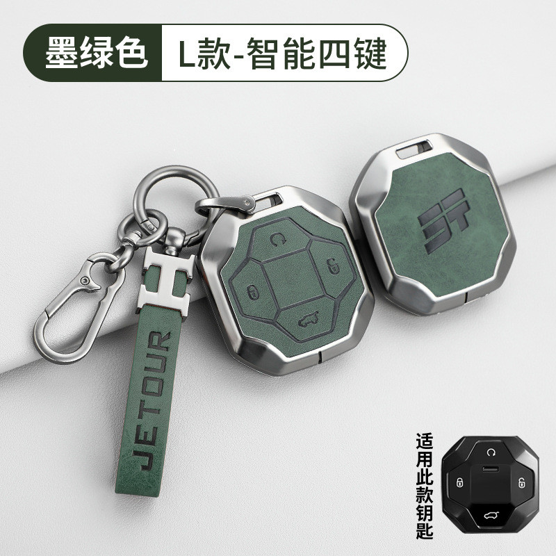 JETOUR key cover traveler T2 car keychain car key cover car key case ...