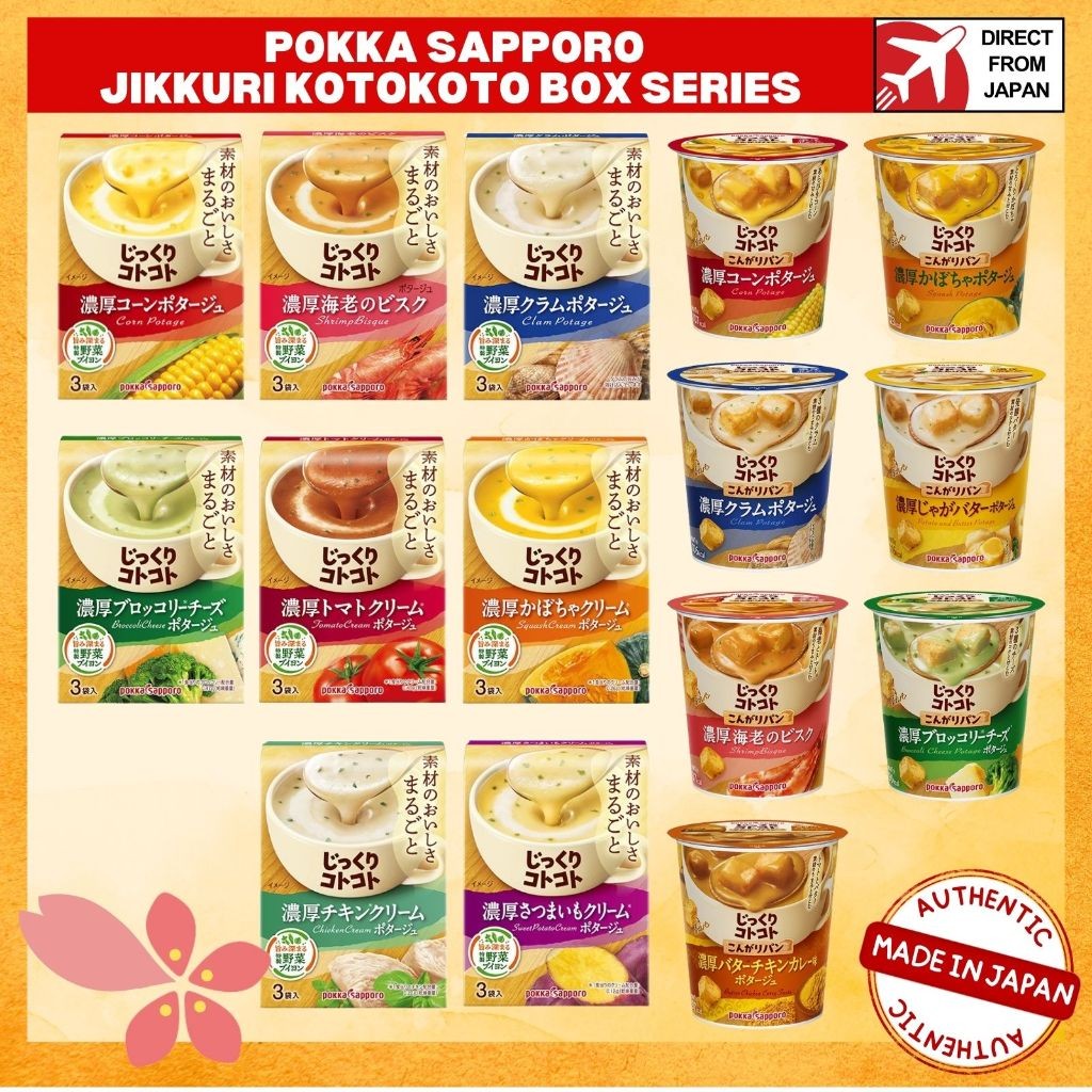 Pokka Sapporo Jikkuri Kotokoto Box Series - 8 Varieties Jikkuri Kotokoto Toasty Bread Cup Series ...