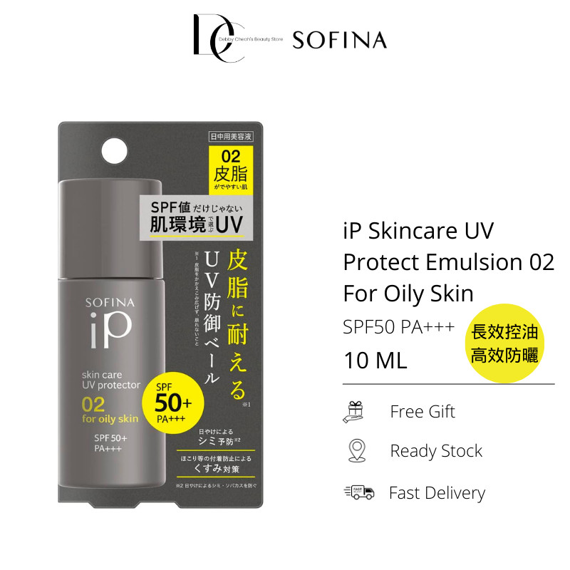 Sofina iP Skincare UV Protect Emulsion 02 For Oily Skin SPF50+ PA+++ 10ml (Face Sunscreen ...