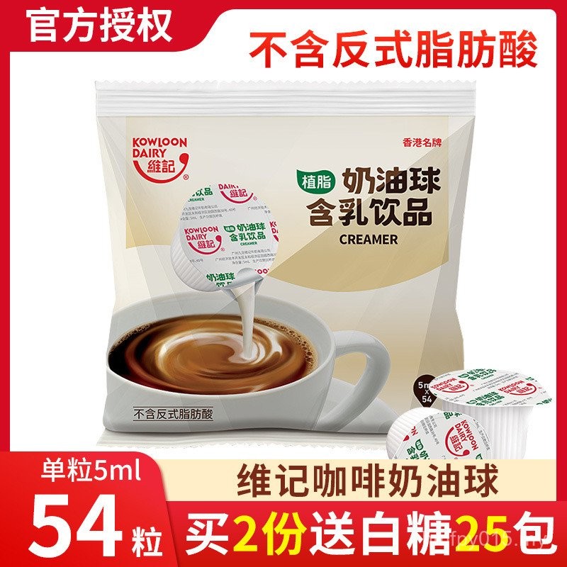 Send Sugar KOWLOON DAIRY Coffee Condensed Milk Capsules Milk Fat Milk ...