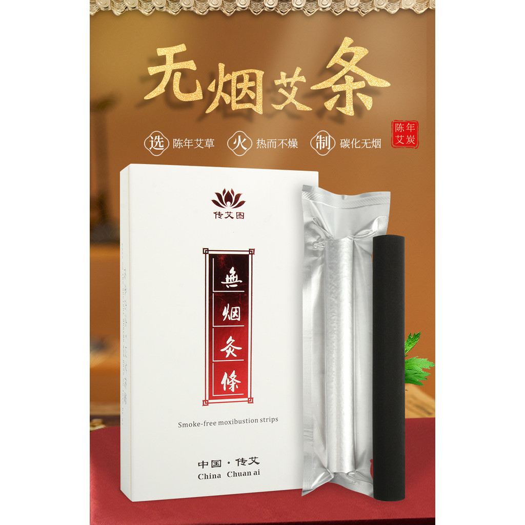 Smokeless Moxa Sticks Moxibustion Sticks Moxibustion Sticks Wormwood ...