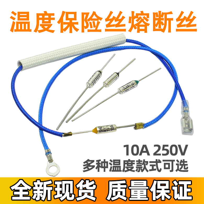 Rice Cooker Pressure Cooker Metal Thermal Fuse Tube Wire Thermal ...