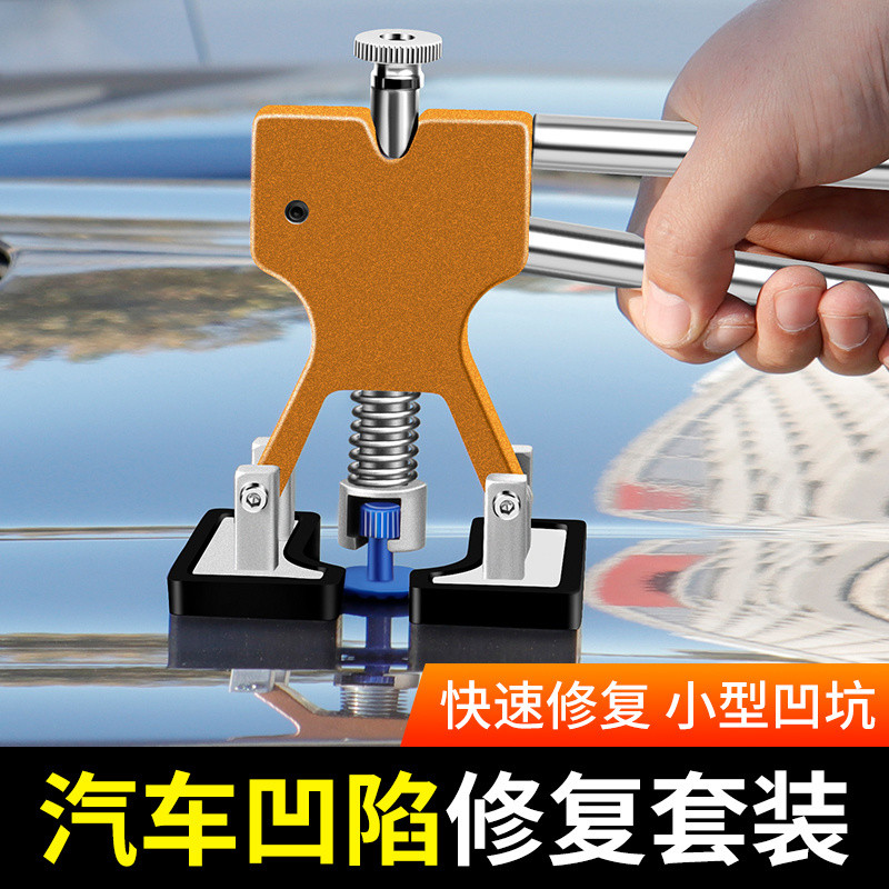 Auto Sheet Metal Depression Repair Tool Hail Buster Non-Marking Repair ...