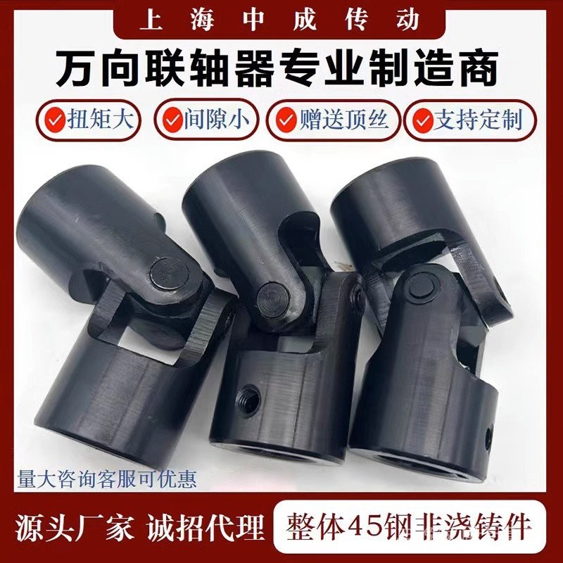 Factory Precision Cross Universal Joint Coupling Single Section ...