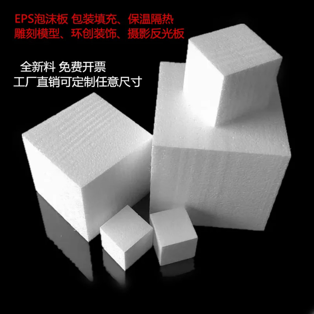 Sghot Eps Foam Board Shockproof Heat Insulation Filling High Density ...