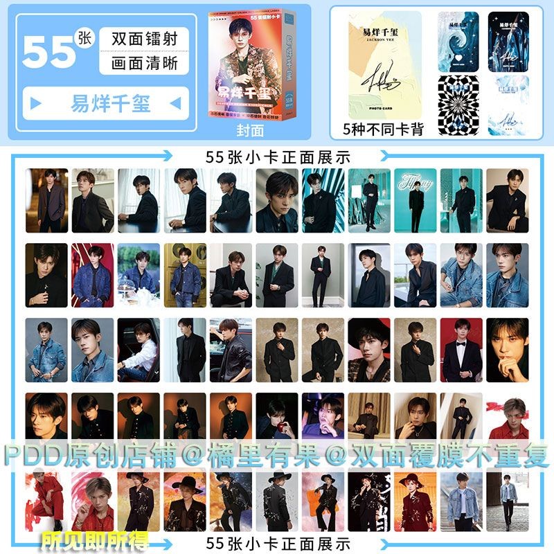 上新55张易烊千玺镭射小卡TFBOYS周边LOMO卡高颜值专辑小卡自印小卡片实惠 | Shopee Malaysia