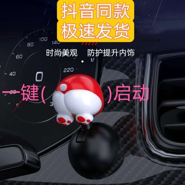 push start button cover Kereta satu butang mula rocker ball Jenis ...