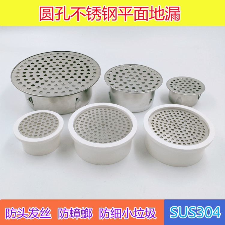 304 Round Hole Stainless Steel Floor Drain Inner Plug 75 Pipes Toilet ...