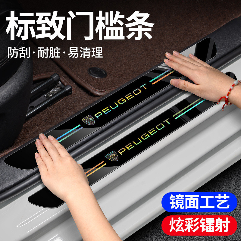 Jalur Ambang Pintu Peugeot 408 508L 5008 4008 Jalur Ambang Pintu Laser Berwarna-warni Kereta ...