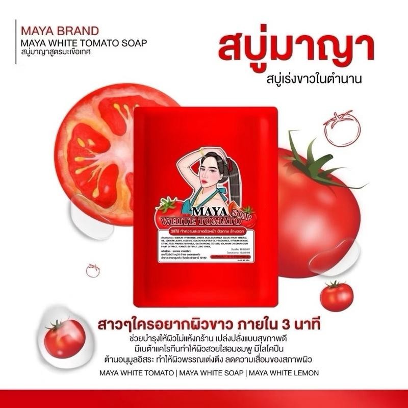 Maya White Tomato Whitening Soap-Acne repair sensitive skin | Shopee ...