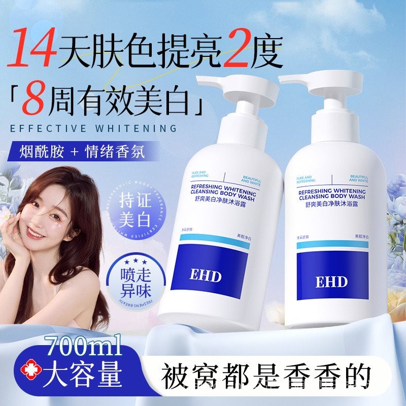 One Shot Three EHD Niacinamide Whitening Shower Gel 500ml Moisturizing ...