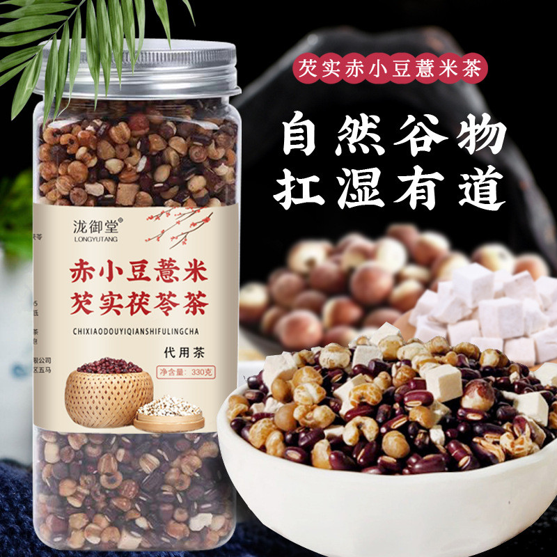 Red Small Beans Barley Gorgon Fruit Poria Tea Support Quality Assurance ...