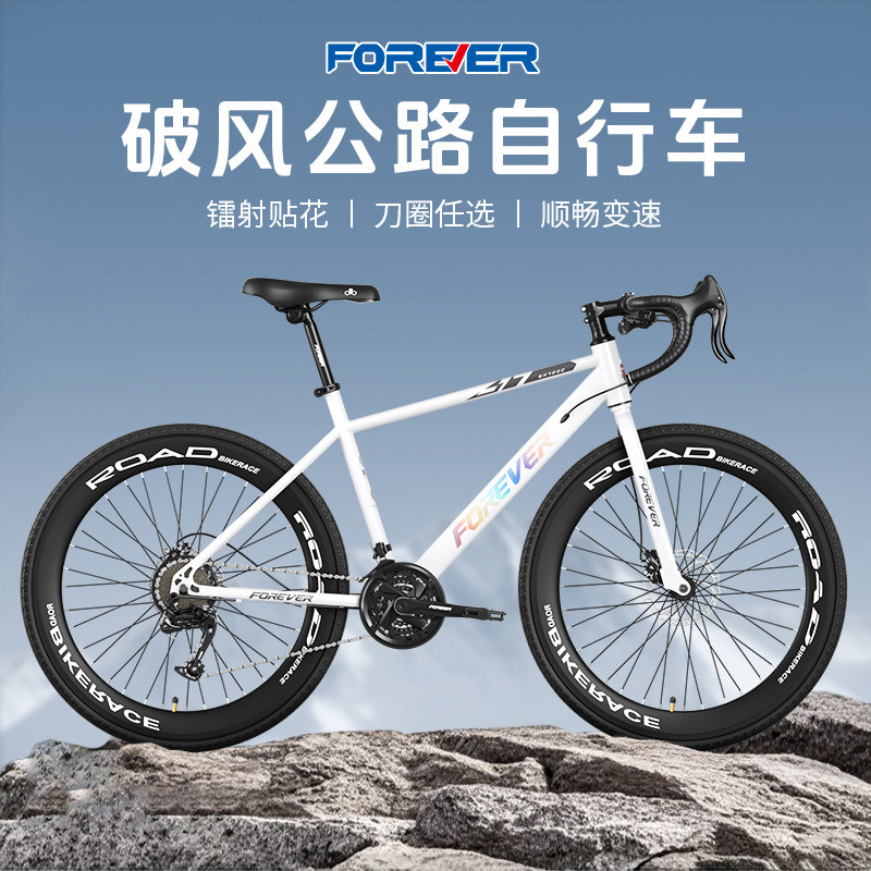 Permanent Road Bike Ultra-Light Variable Speed Bike Youth Racing Male ...