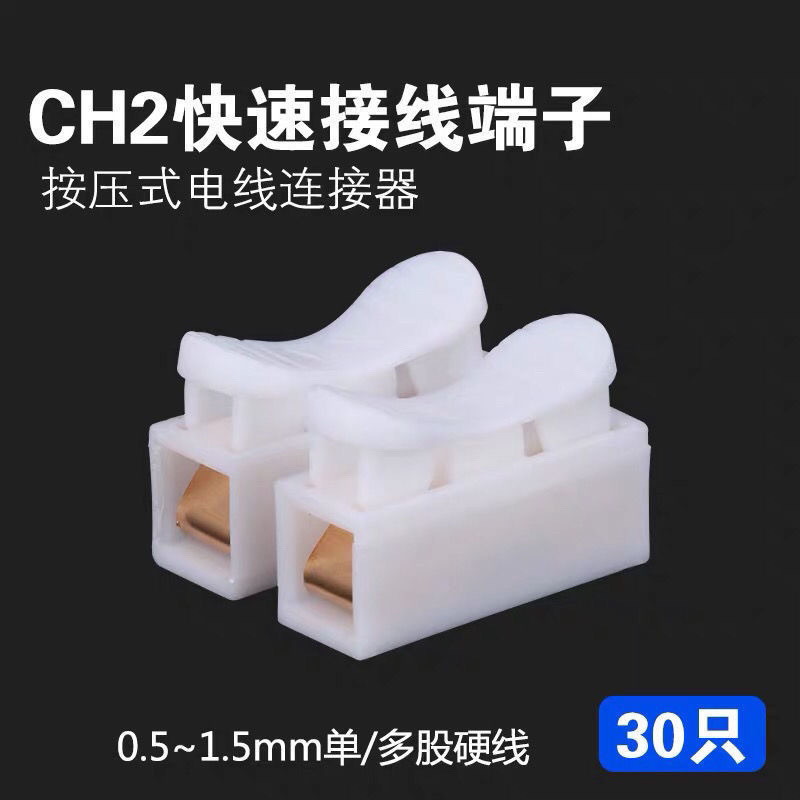 Push Type Terminal Pure Copper Fast Wire Connector Two-In Two-Out Butt ...