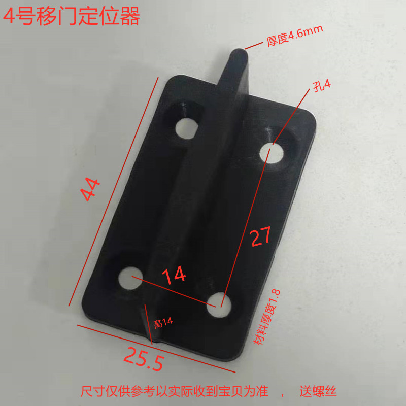Sliding Door Bearing Locator Guide Shaft Sliding Door Accessories Door ...