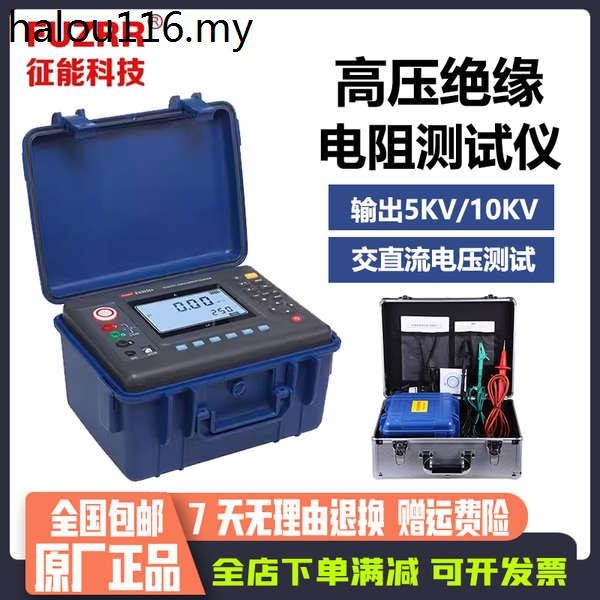 Symbol ES3035E+High Voltage 10KV High Voltage Insulation Resistance ...