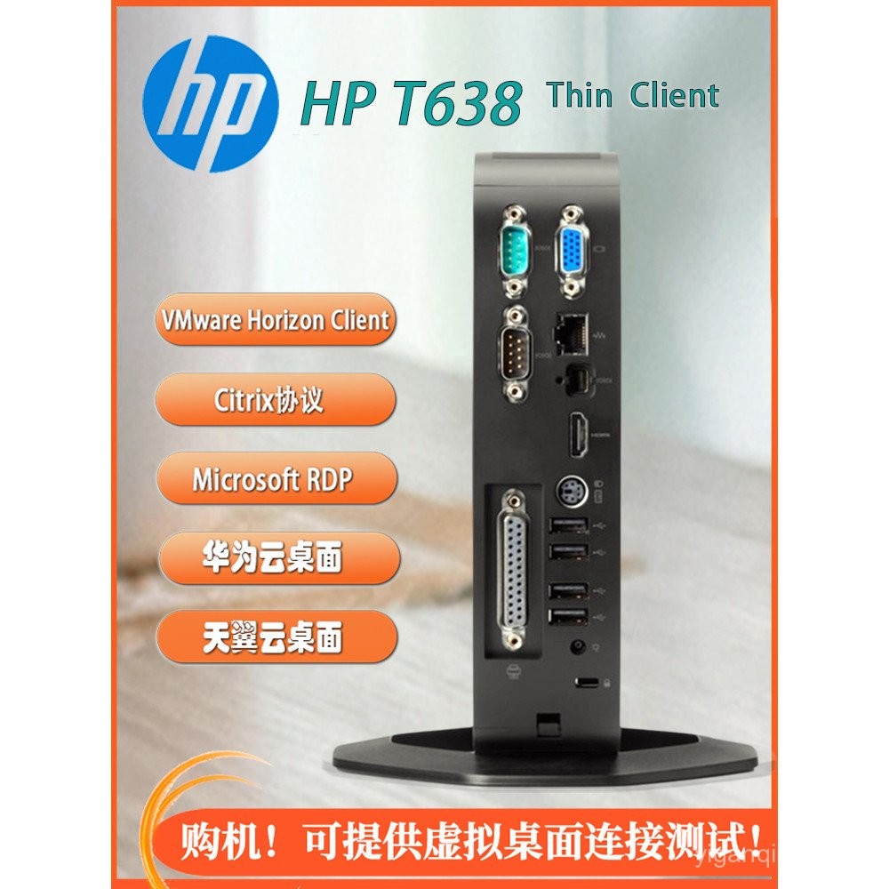 HP HP t638 Thin Client Thin Terminal Machine Cloud Desktop Computer COM ...