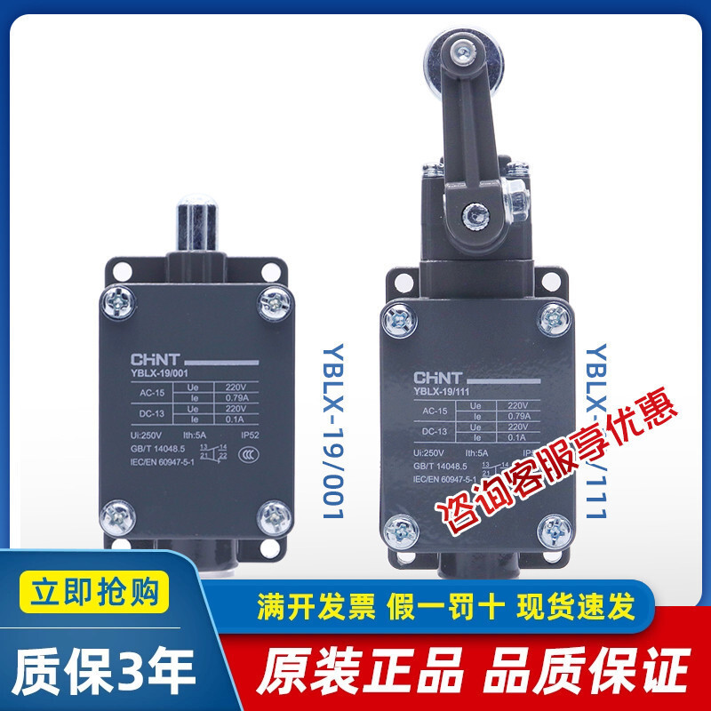 Zhengtai Travel Switch YBLX-19/001YBLX-19/111YBLX-19/121 Self-Reset Limit Switch | Shopee Malaysia