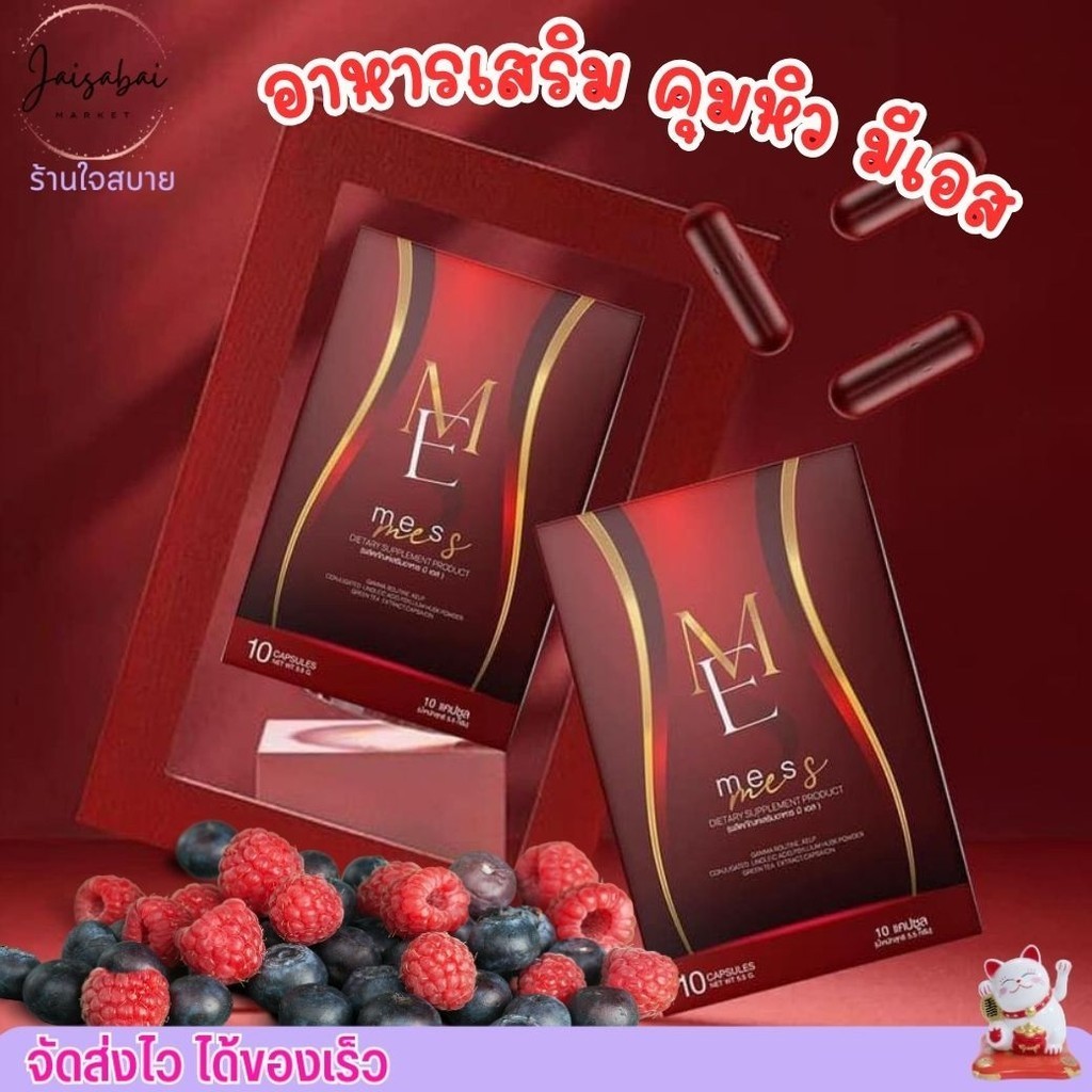 (10 Capsules) ME S Waist Help To Control Hunger Vitamin Red Tablets ...