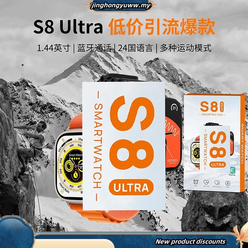 1.44 Inch S8 ULTRA Smartwatch Sports Heart Rate Detection Bluetooth Call Smart Watch 45mm ...