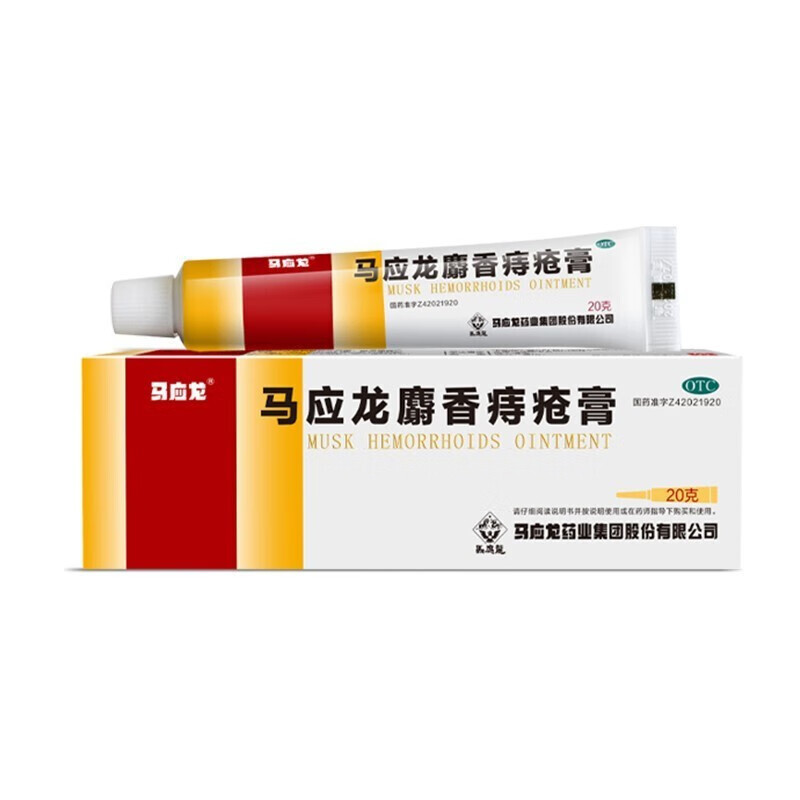 Ma Yinglong Musk Hemorrhoids Ointment20g/Branch Heat-Clearing and Damp ...