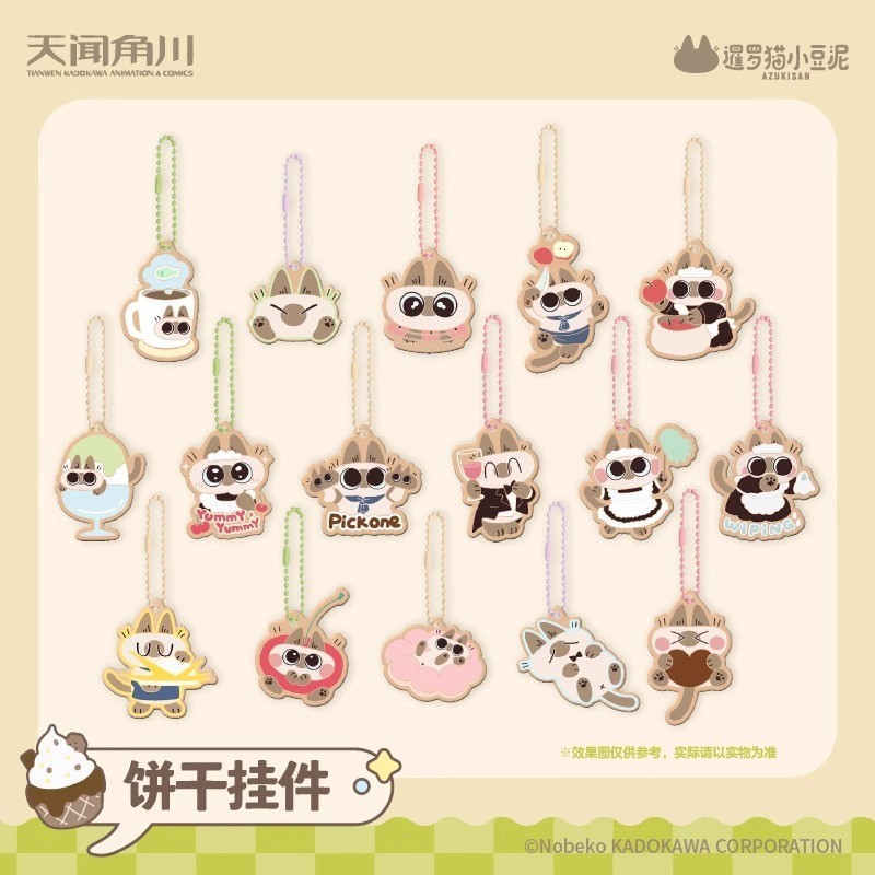 Azuki Keychain Restaurant Series Blind Box Siamese kitten Pendant Cute ...
