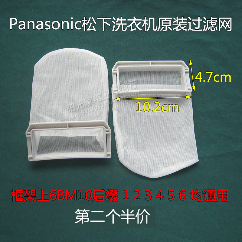 Original Panasonic Washing Machine Filter Mesh Bag XQB75-Q706U/Q702U ...