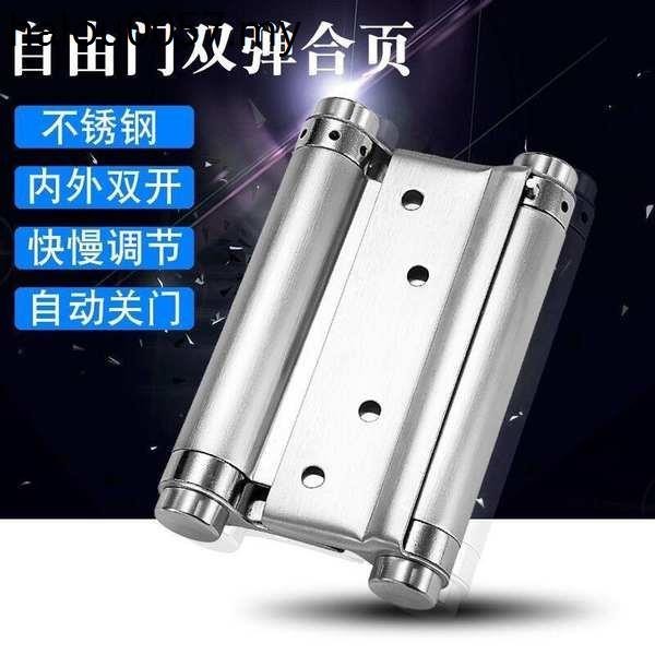 Stainless Steel Spring Hinge Inner Outer Open Free Double Door Hinge ...