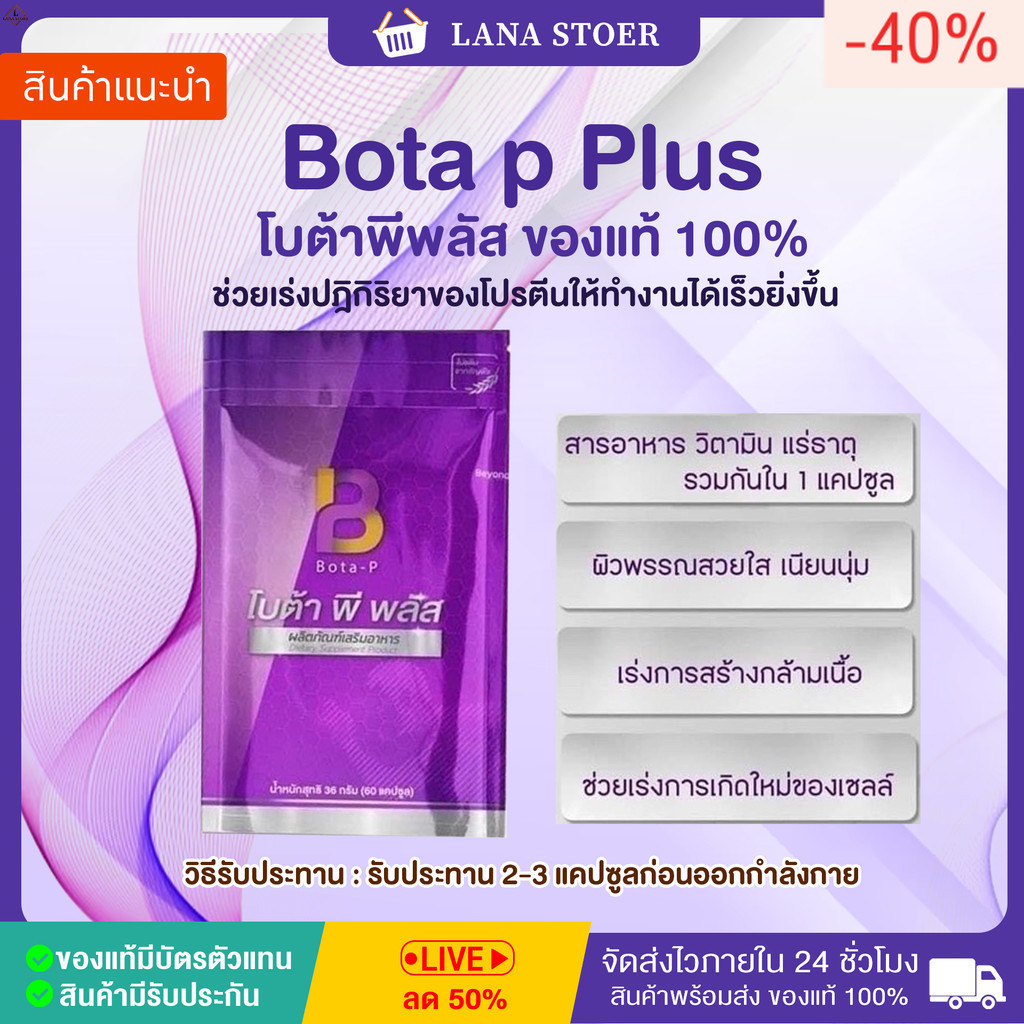 Bota p Plus 1 (1 Sachet 60 Capsules) | Shopee Malaysia
