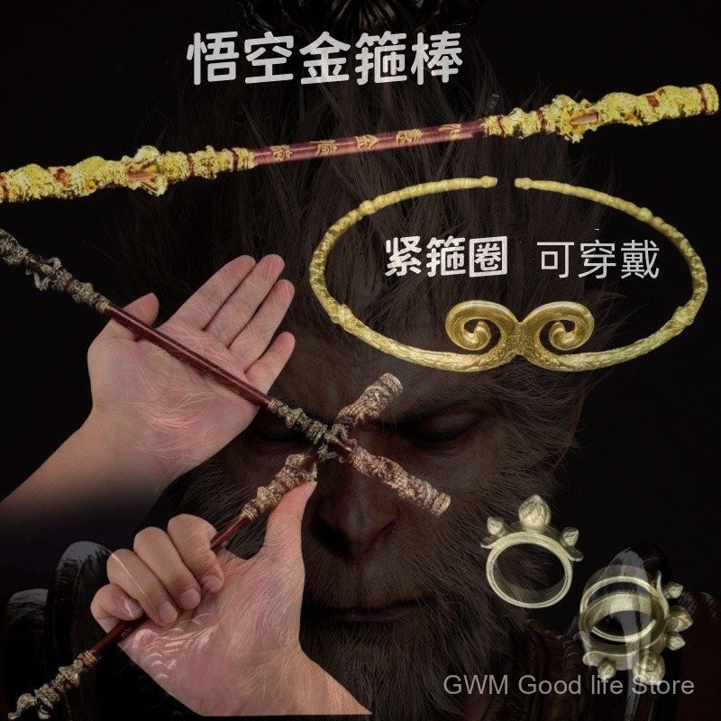 Black Myth Wukong Lock Ring Wearable Surrounding the Game Weapon Golden ...