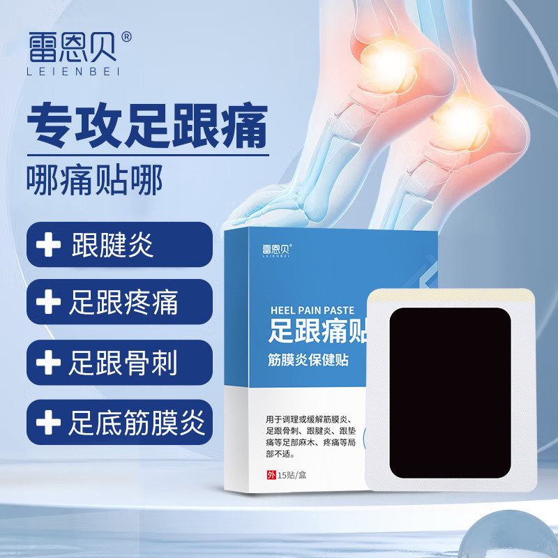 Ryanbe Heel Pain Patch Cream Plantar Fascia Heel Tendonitis Heel Bone ...