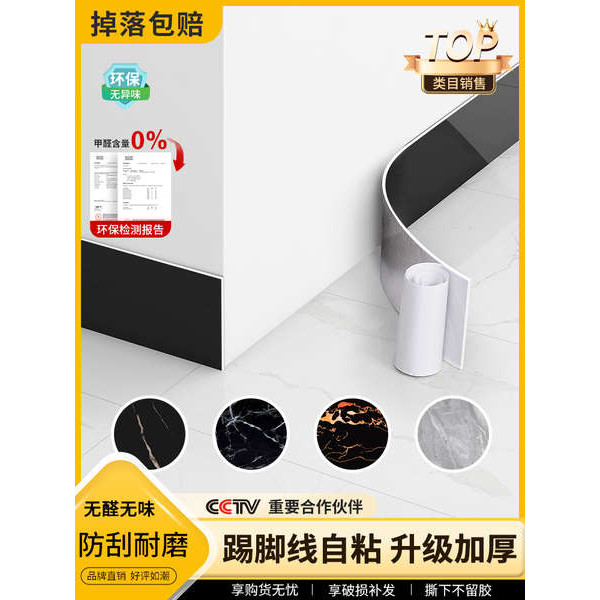 3d Black baseboard self-adhesive pvc baseboard wall sticker, window ...