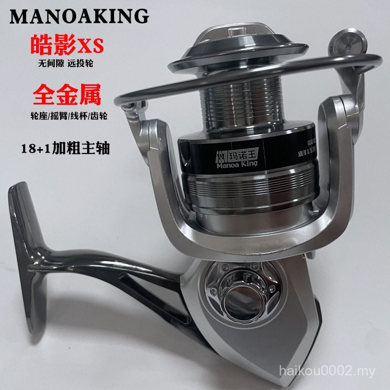 Mano King Haoying All Belong to Real Bearing Spinning Reel Sea Fishing ...