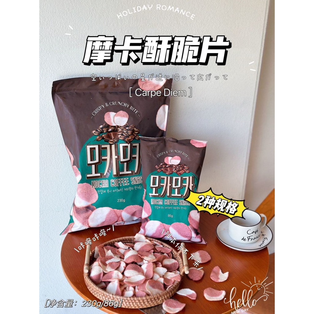 Korea Imported Snacks minisunny mocha Coffee Chips mocha Potato Chips ...