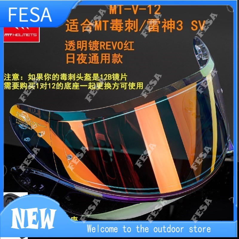 MT helmet lens MT-V-12 lens 12B Stinger lens Raytheon lens MT 1 lens ...