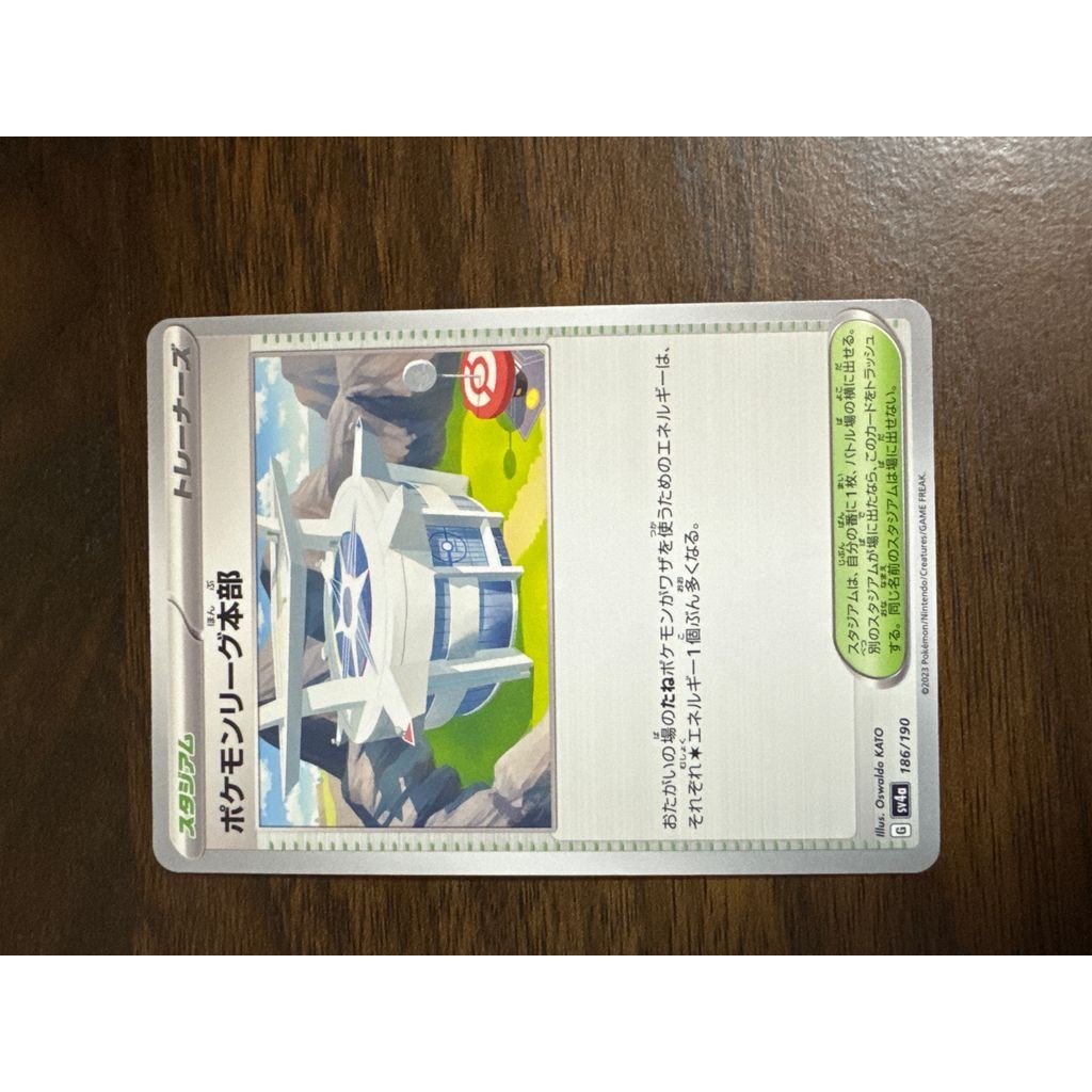 Pokemon Card Game League Headquarters [SV4a 186 190](High Class Pack "Shiny Treasure ex ...