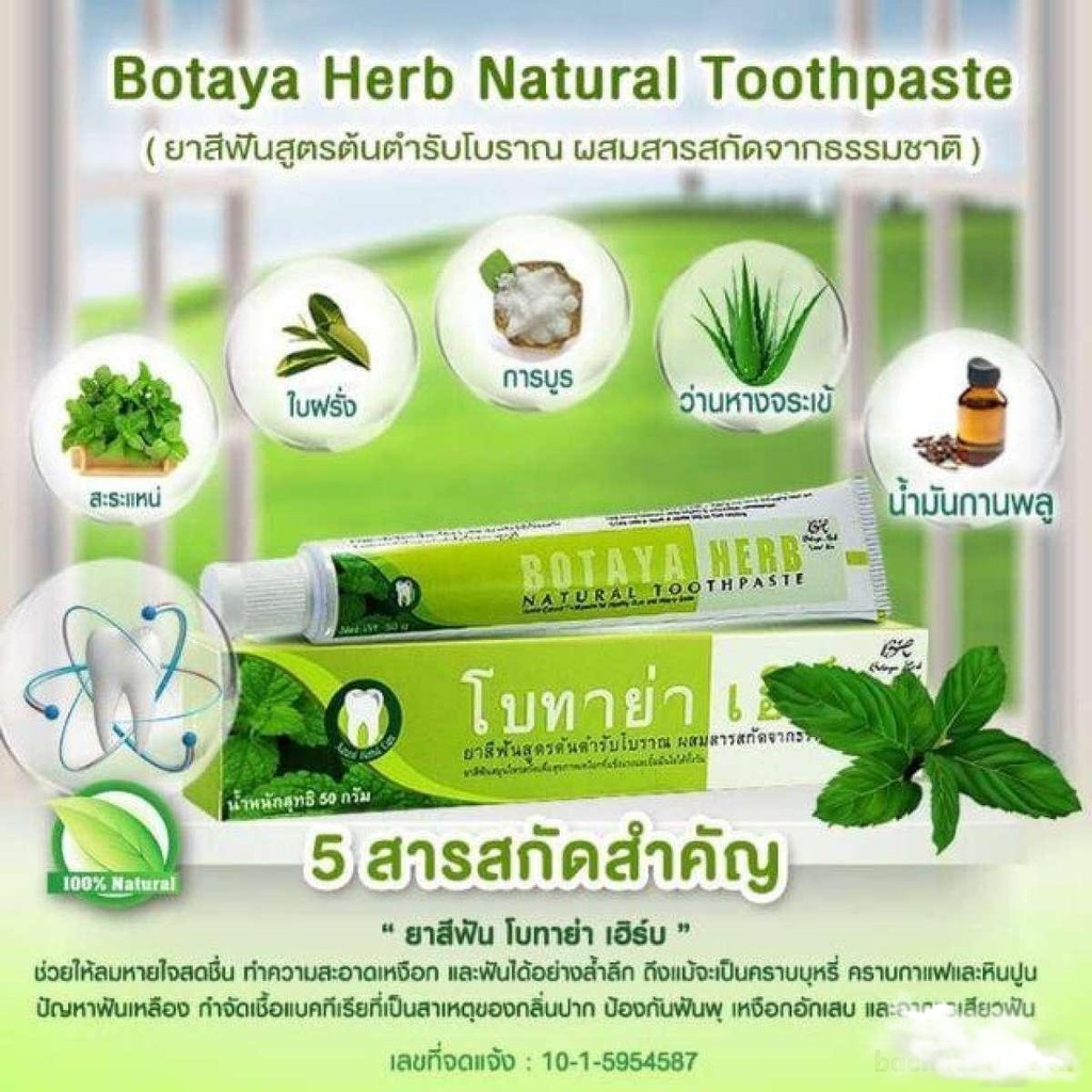 Botaya Herb Natural Toothpaste whitening herbal Toothpaste prevents oral problems | Shopee Malaysia