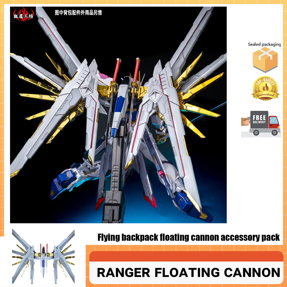 Red Lotus Workshop Ranger floating cannon 1/100 Strike Free Flight ...