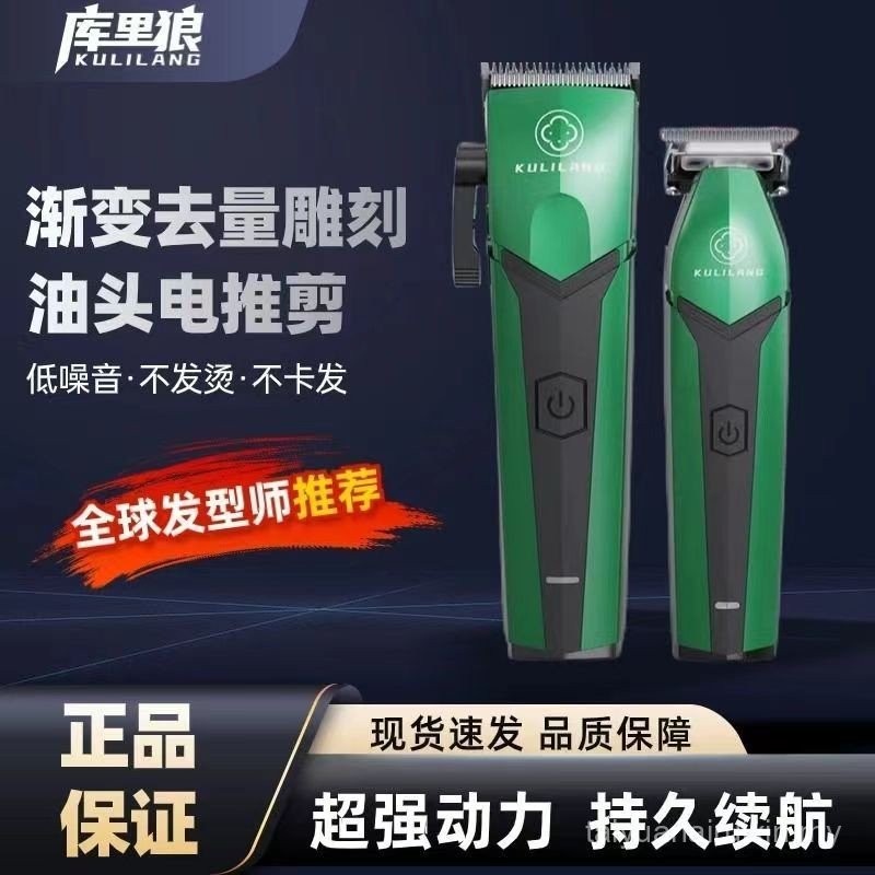 Electric Clipper Hair Clipper6Wolf Carving Barber Shopr6Push Mute Bald ...