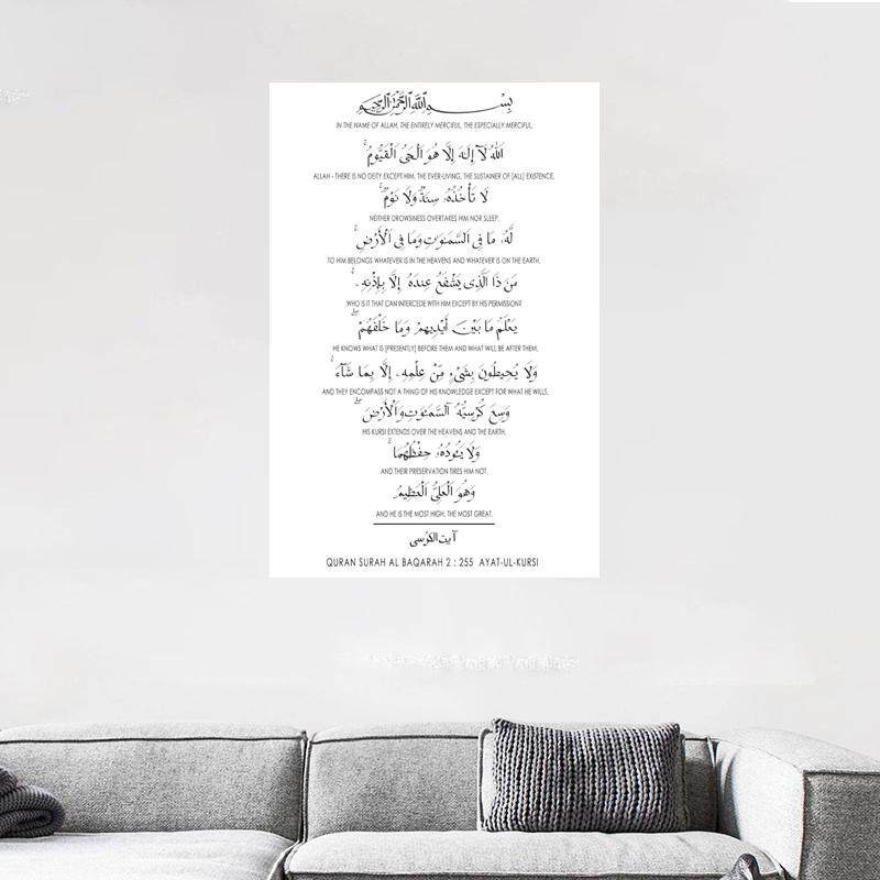 Quran Surah Ayatul Kursi Calligraphy Quote Wall Art Canvas Paitning ...